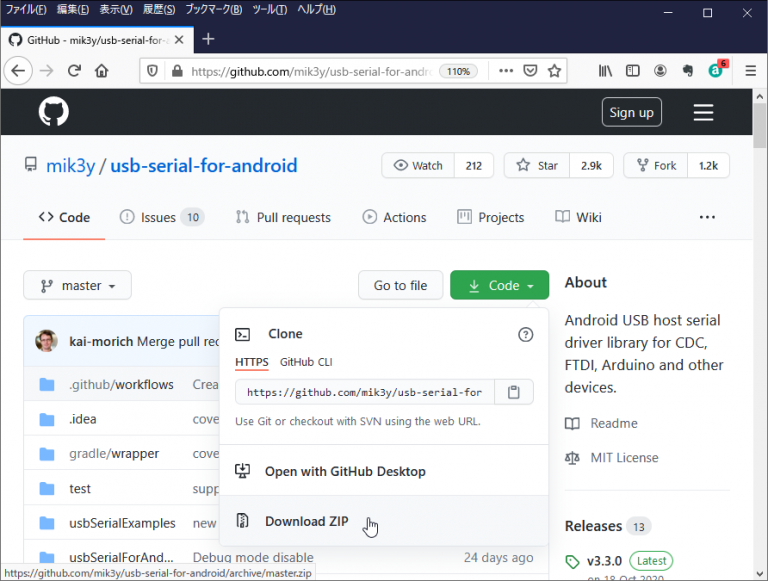 AndroidでUSBシリアル通信(2021/01/09版)ライブラリ最新版での動作確認 – 株式会社インデペンデンスシステムズ横浜